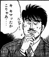 Minoru Fujii/Gallery | Wiki Ippo | Fandom