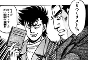 Hiroyuki Hoshi | Wiki Ippo | Fandom