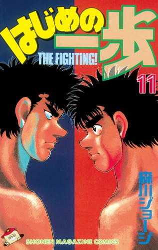 Volume 11 | Wiki Ippo | Fandom