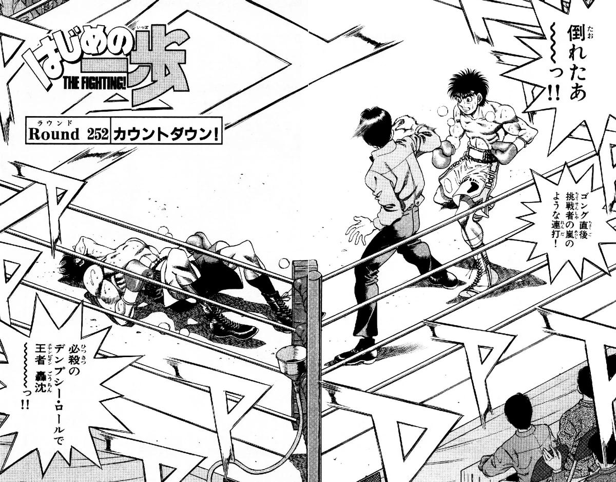 Chapter 252 | Wiki Ippo | Fandom