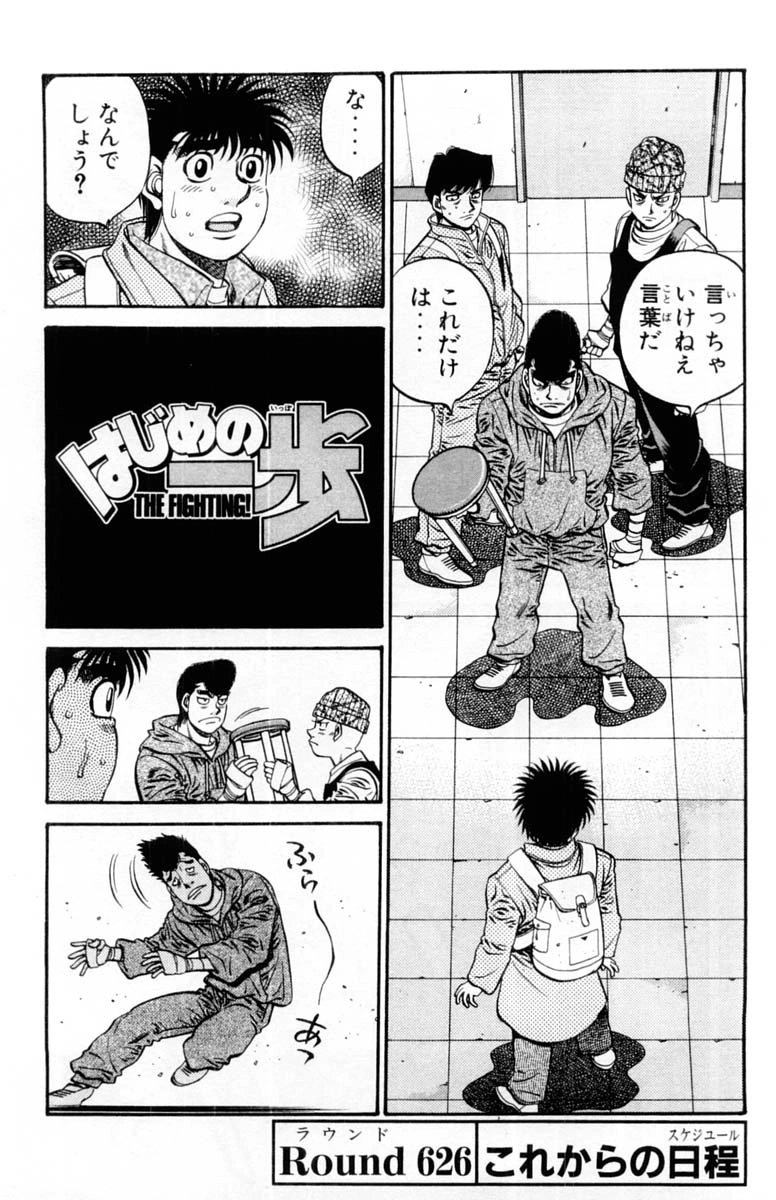 Chapter 626 | Wiki Ippo | Fandom