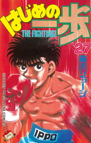 Volume 27 | Wiki Ippo | Fandom
