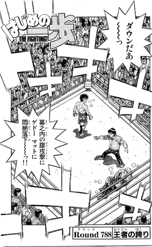 Chapter 788 | Wiki Ippo | Fandom