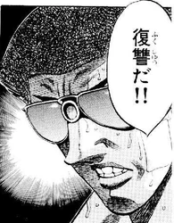 Masaru Aoki/Manga Gallery | Wiki Ippo | Fandom