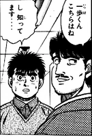 Minoru Fujii/Gallery | Wiki Ippo | Fandom
