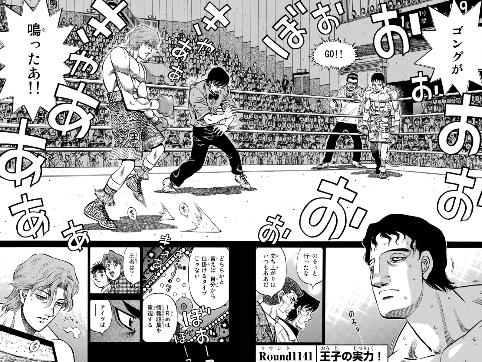 Chapter 1141 | Wiki Ippo | Fandom