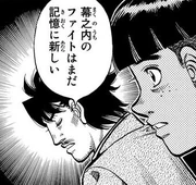 Minoru Fujii | Wiki Ippo | Fandom