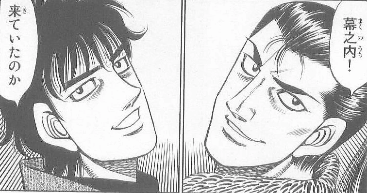 Takuma Saeki/Gallery | Wiki Ippo | Fandom