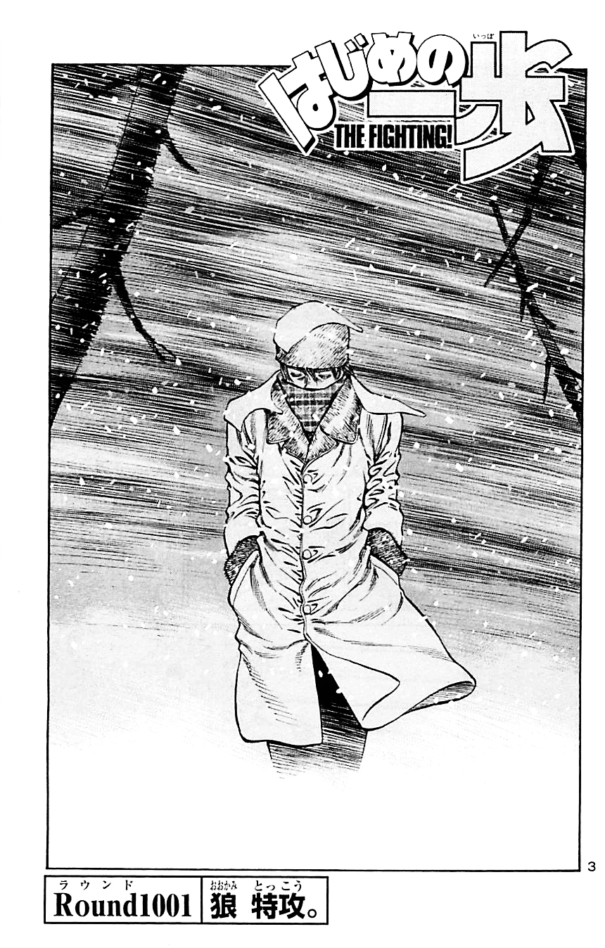 Chapter 1001 | Wiki Ippo | Fandom