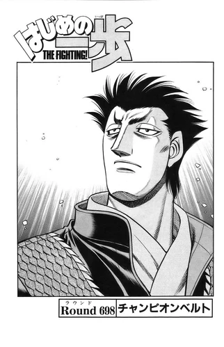 Chapter 698 | Wiki Ippo | Fandom