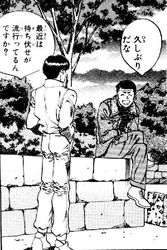 Masaru Aoki/Manga Gallery | Wiki Ippo | Fandom