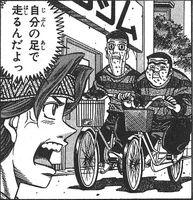 Team Aoki | Wiki Ippo | Fandom