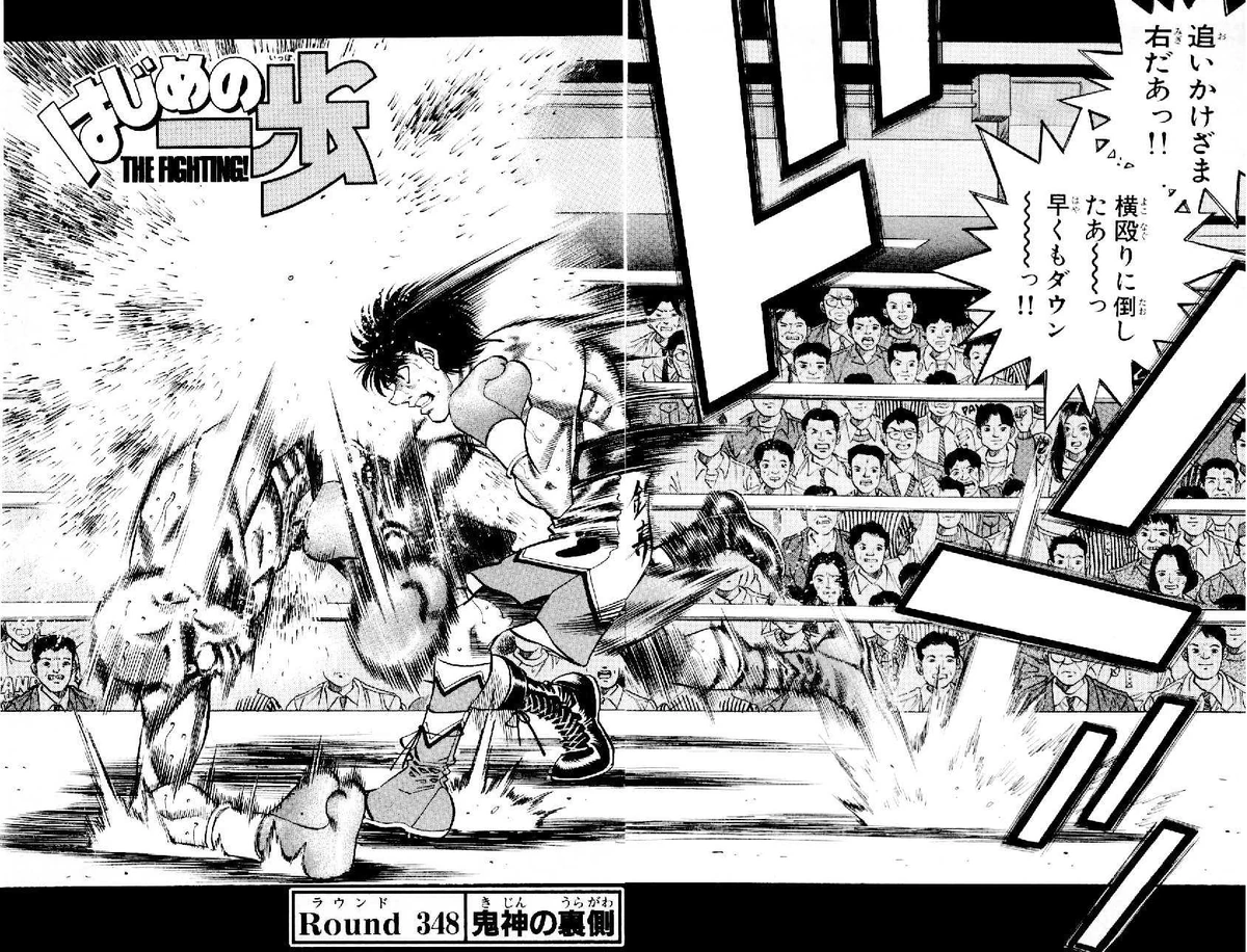 Chapter 348 | Wiki Ippo | Fandom