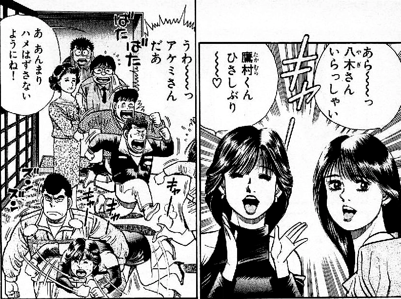 Category:Female characters | Wiki Ippo | Fandom