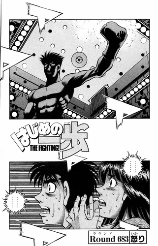 Chapter 683 | Wiki Ippo | Fandom