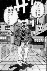 Masaru Aoki/Manga Gallery | Wiki Ippo | Fandom