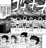 Naomichi Yamada | Wiki Ippo | Fandom