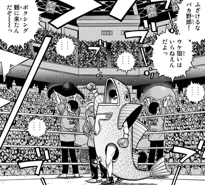 References to Other Media | Wiki Ippo | Fandom