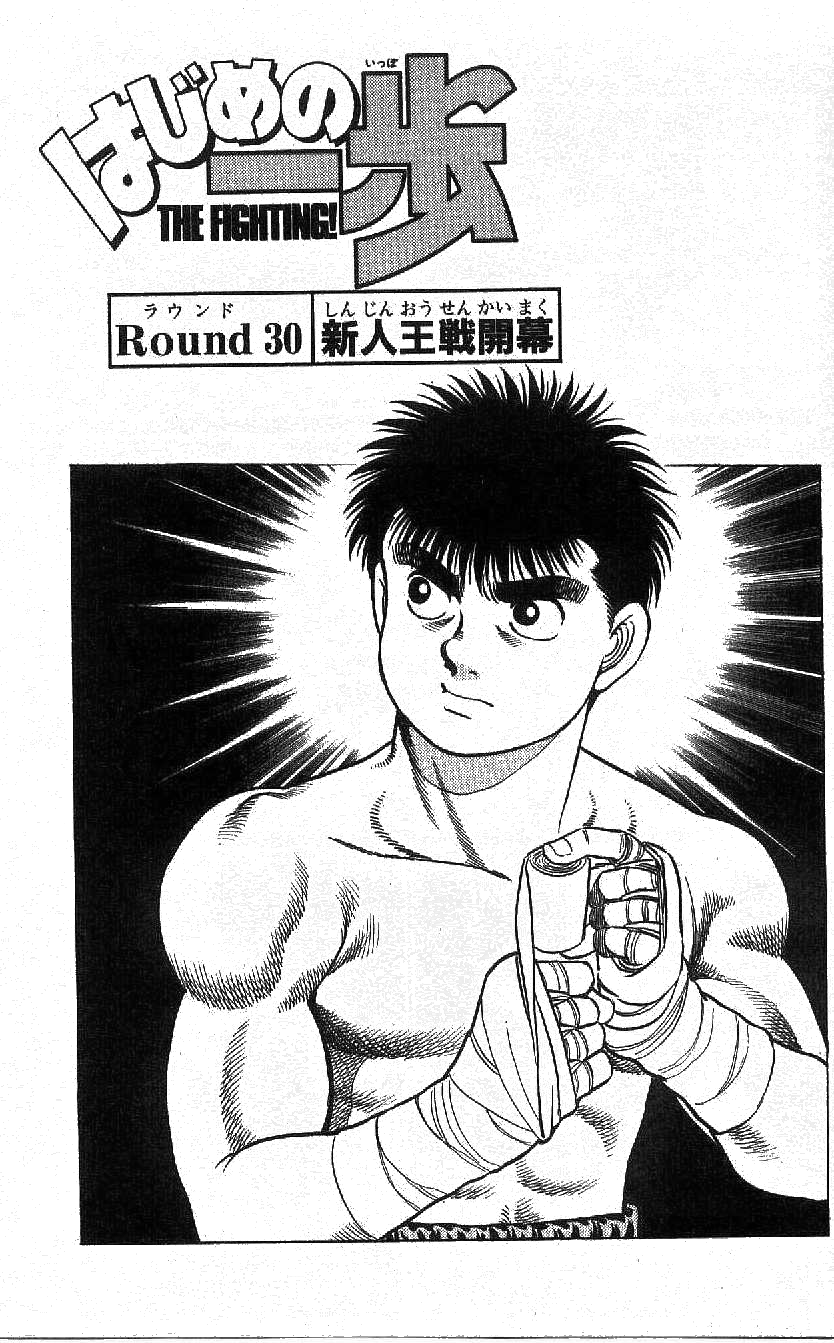 Chapter 30 | Wiki Ippo | Fandom