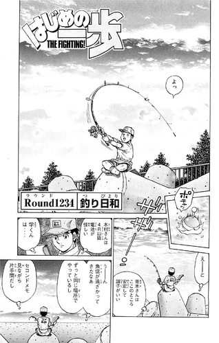 Chapter 1234 | Wiki Ippo | Fandom