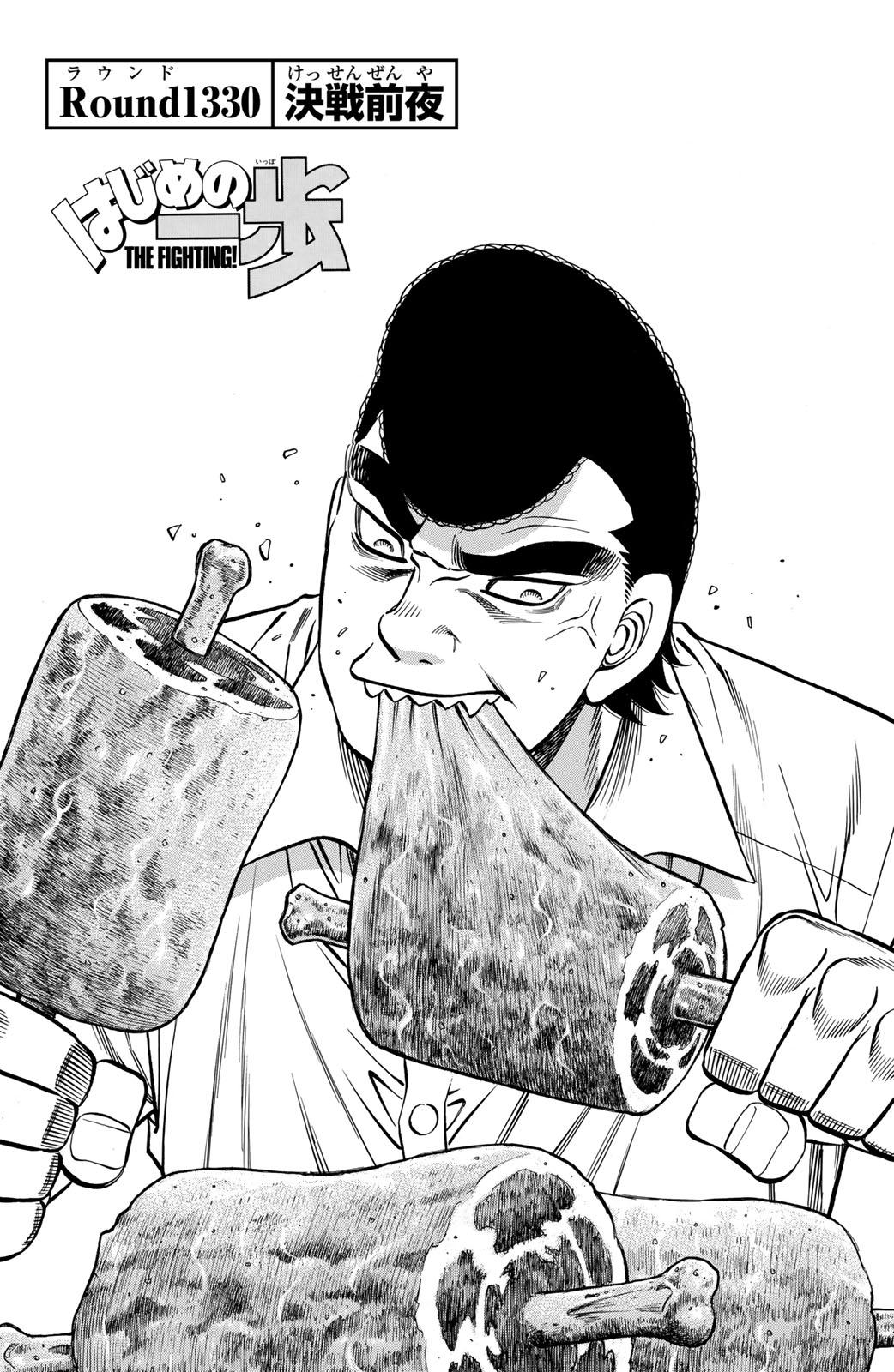 Chapter 1330 | Wiki Ippo | Fandom
