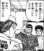 Akira Shigeta | Wiki Ippo | Fandom