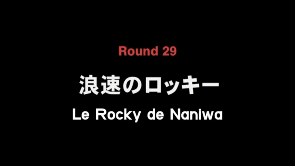 Le Rocky de Naniwa | Hajime no Ippo Wiki | Fandom