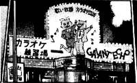 Gaiant Echo | Wiki Ippo | Fandom
