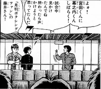Minoru Fujii/Gallery | Wiki Ippo | Fandom