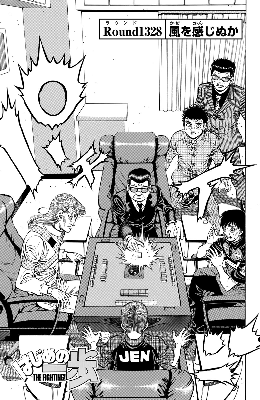 Chapter 1328 | Wiki Ippo | Fandom