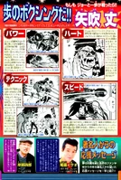 Ippo vs. Joe | Wiki Ippo | Fandom