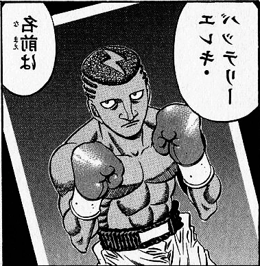 Eleki Battery/Gallery | Wiki Ippo | Fandom