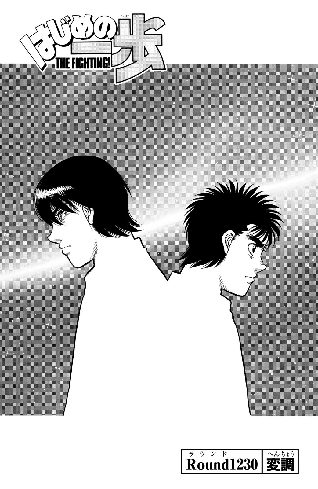 Chapter 1230 | Wiki Ippo | Fandom