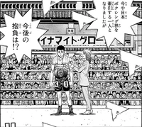 Ana | Wiki Ippo | Fandom