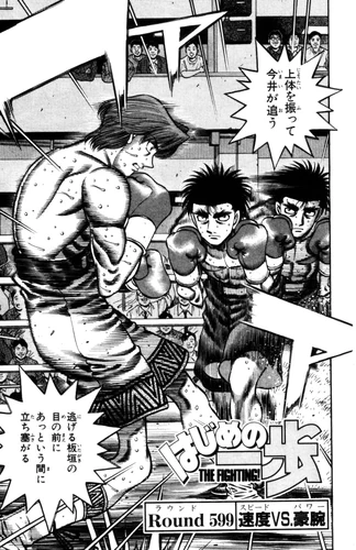 Chapter 599 | Wiki Ippo | Fandom