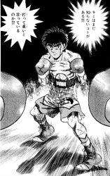 Naomichi Yamada | Wiki Ippo | Fandom