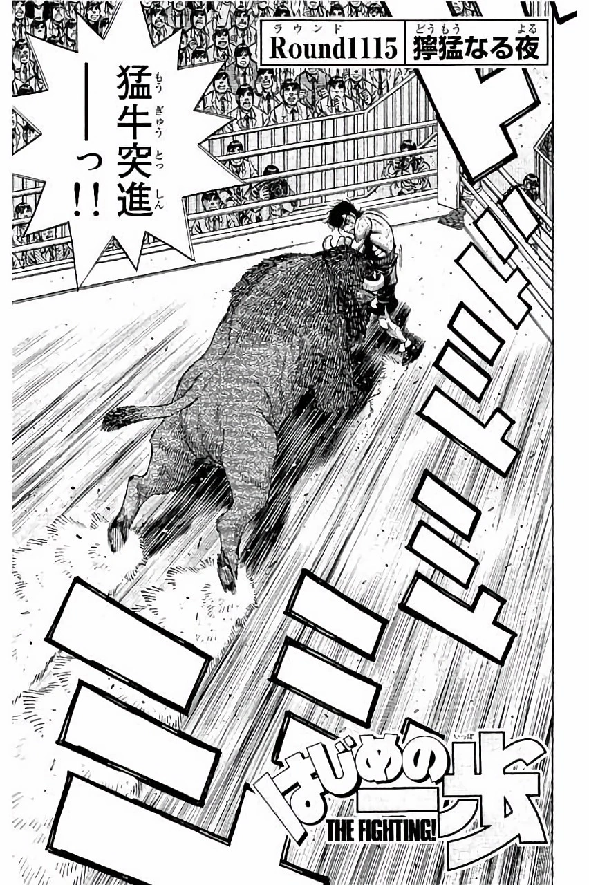 Chapter 1115 | Wiki Ippo | Fandom