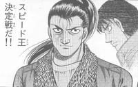 Takuma Saeki/Gallery | Wiki Ippo | Fandom