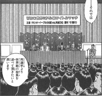 David Eagle/Gallery | Wiki Ippo | Fandom