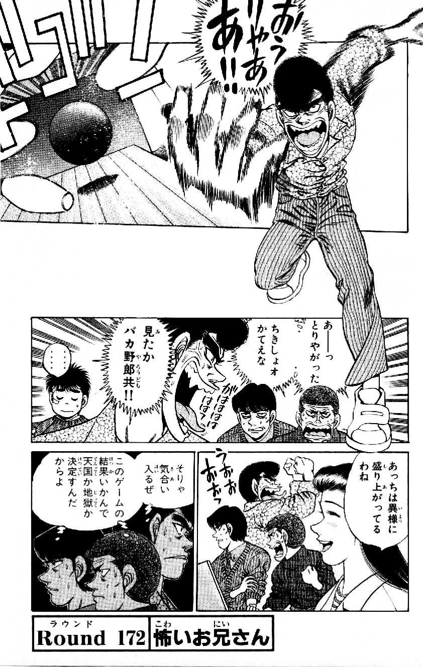 Chapter 172 | Wiki Ippo | Fandom