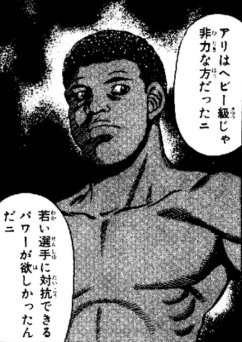 Muhammad Ali | Wiki Ippo | Fandom