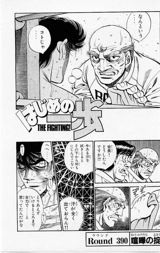 Chapter 390 | Wiki Ippo | Fandom