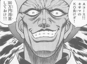 Malcolm Gedo | Wiki Ippo | Fandom