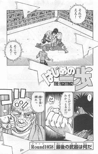 Chapter 1058 | Wiki Ippo | Fandom