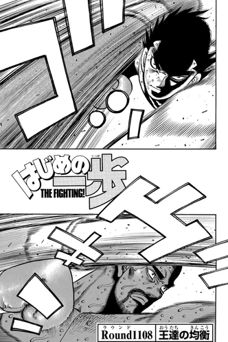 Chapter 1108 | Wiki Ippo | Fandom