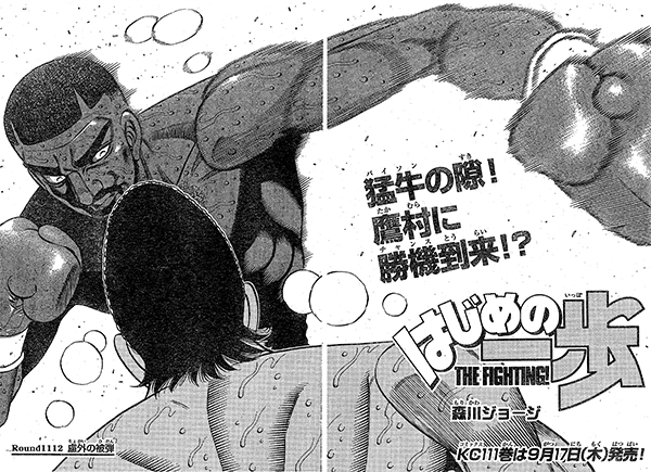 Chapter 1112 | Wiki Ippo | Fandom