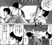 Minoru Fujii/Gallery | Wiki Ippo | Fandom
