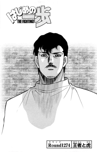 Chapter 1274 | Wiki Ippo | Fandom