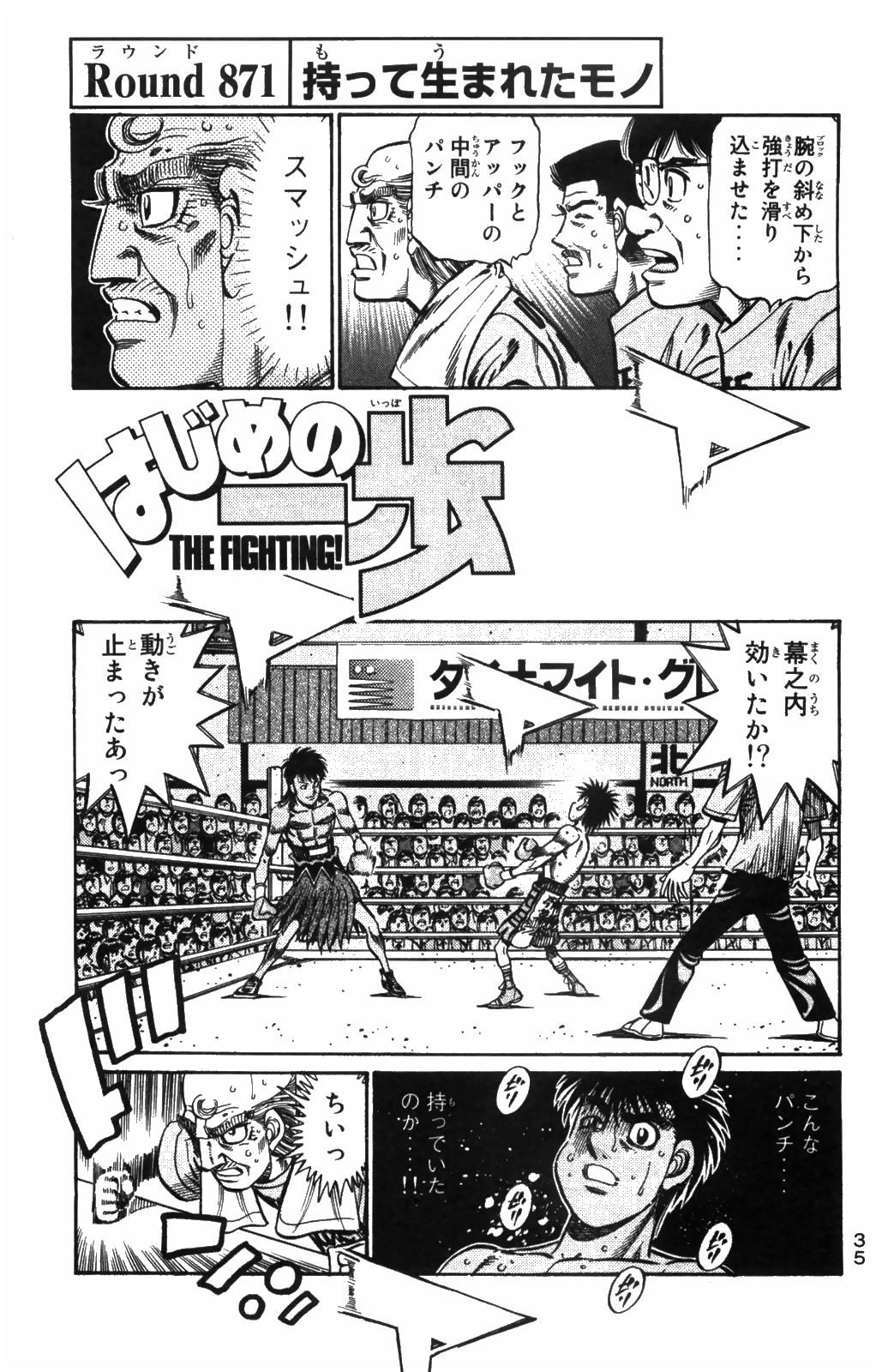 Chapter 871 | Wiki Ippo | Fandom