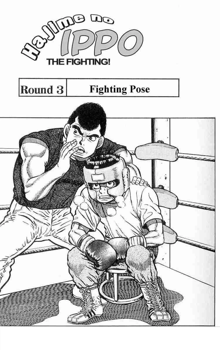 Chapitre 003 | Hajime no Ippo Wiki | Fandom